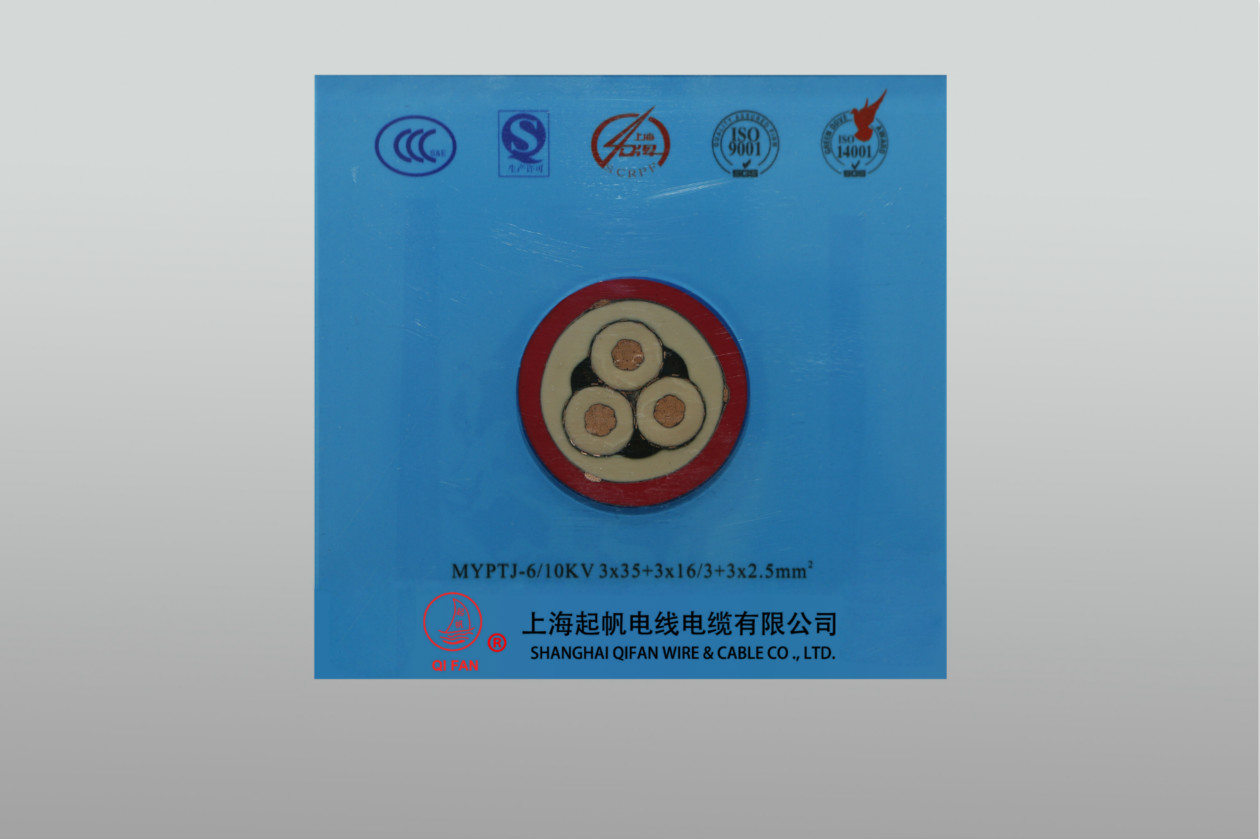 矿用电缆MYPTJ-6 10KV 3X35+3X16 3+3X2.5mm2|矿用电缆|为电力报价护航
